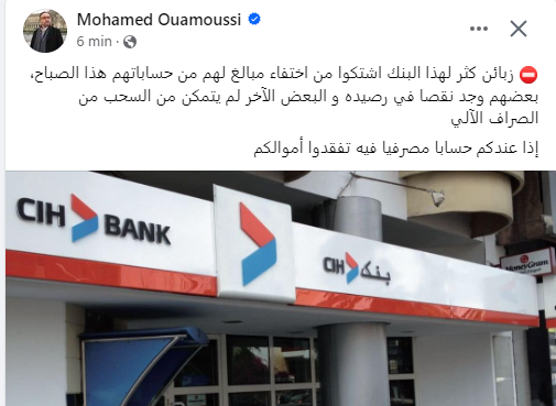 Des clients du CIH Bank signalent des disparitions d'argent de leurs ...