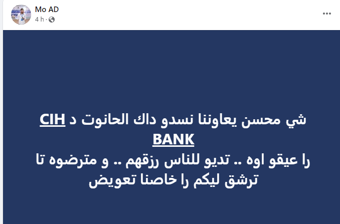 Des clients du CIH Bank signalent des disparitions d'argent de leurs ...